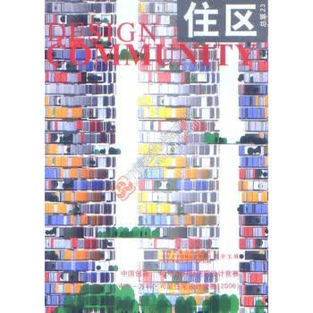 住区（01/2007）总第23 中国建筑工业出版社