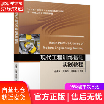 【正版图书】前列腺保卫战 主编施国伟 著 上海科技教育出版社