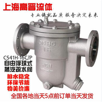 CS41H-16C 铸钢自由浮球式蒸汽疏水阀DN15 20 25法兰疏水阀排水阀 碳钢DN200【图片 价格 品牌 报价】-京东