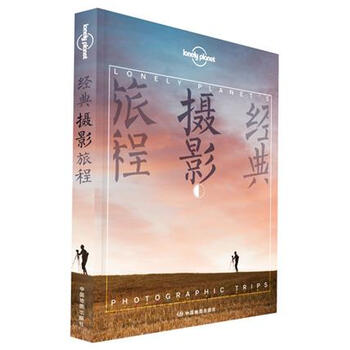经典摄影旅程-LP孤独星球Lonely Planet旅行读物 澳大利亚Lonely Planet公司