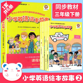 人教小学英语绘本故事有声同步阅读3年级上下学期全套6本各版本小学英语教材全国通用教辅书籍拓展阅读理解阶梯专项强化训练习 课程绘本故事三年级下册