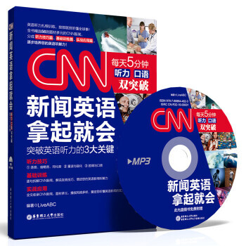 N新闻英语拿起就会(光盘破损) LiveABC