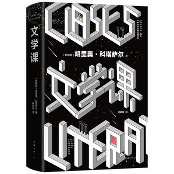 文学课(豆瓣9.4高分！马尔克斯、莫言的文学偶像，真诚的文学课，给我们内在的力量)