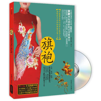 旗袍 唐光艳 编著【正版书】