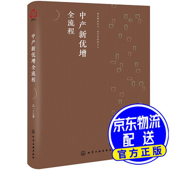中产新优增全流程