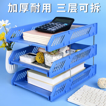 晨光（M&G）三层文件盘桌面文件架办公室多层立式桌上简易收纳文件夹亚克力a4书架文件框筐置物架档案架办公用品文具大 四层盘【加厚款】优雅蓝 ...