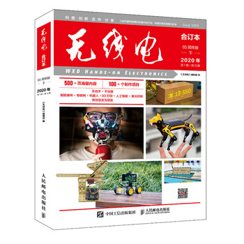 《无线电》合订本:65周年版 下