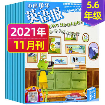 6月新【单月多选】中国少年英语报5-6年级2022年（另有2021年可选）学生英语期刊 中英双语课外辅导 2021年11月