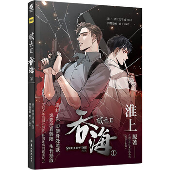 破云 2 吞海 1 图书