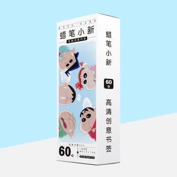 天气之子洛天依埃罗芒阿缘之空你的名字约定梦幻岛未闻花名书签 蜡笔小新书签(60张盒装)