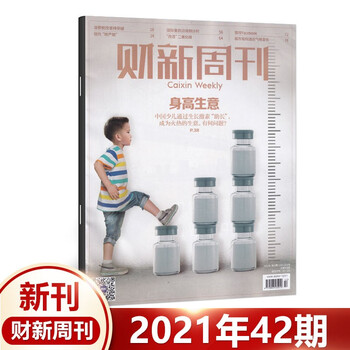 正版【20期】 财新周刊杂志2022年5月第20期总第1006期 医学院后街之伤 19/18/17/16/15/14/13/12/11/10/9/8/7/6/5/4/3/2/1期 【财新周刊】第42期