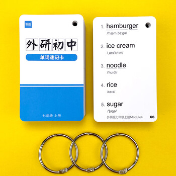 新外研版七八九年级英语单词卡片初一初二初三初中有声环扣卡 七年级上册