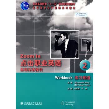 点击职业英语基础英语模块2（练习频道） 比克斯比