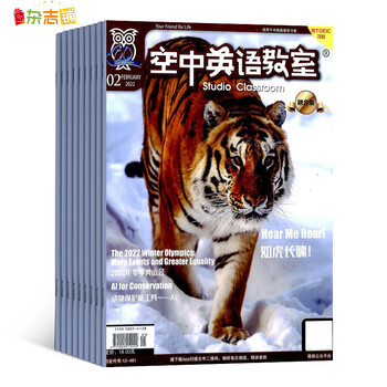 空中英语教室杂志中级版 2022年7月起订阅 1年共12期 杂志铺朗读精讲融合版 英语学习辅助 英双语英语英文学习辅助 课外阅读 英语能力提高期刊图书杂志