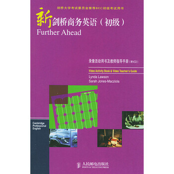 新剑桥商务英语初级录像活动用书及教师指导手册【正版图书】