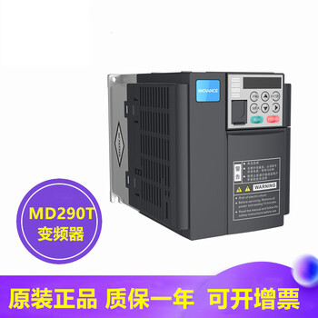 变频器 MD290T0.7G/1.1PB 1.5G 2.2G 3.7G 5.5G 7.5G MD290T1.5G/2.2PB【图片 价格 品牌 ...