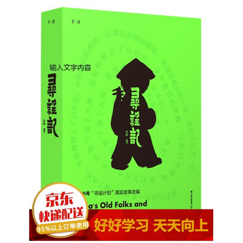 千寻艺术·寻谣记【已选择系列为准】