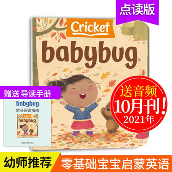 【送音频/支持点读/送导读手册】BABYBUG 单期 0-3岁儿童宝宝幼儿英语启蒙蟋蟀童书杂志期刊 2021年10月刊
