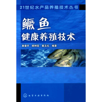 鳜鱼健康养殖技术