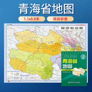 2021年新版 青海省地图 全省交通政区 星球地图出版社分省系列