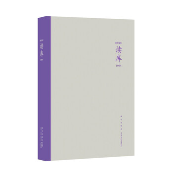 读库1804