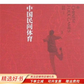 影像：中国民间体育 石宝琇
