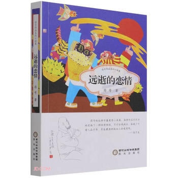 远逝的恋情/符号作品系列