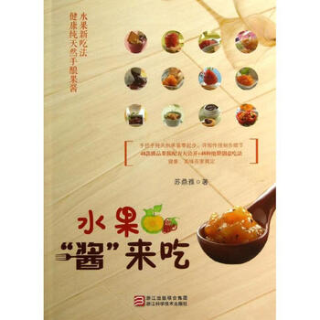 水果