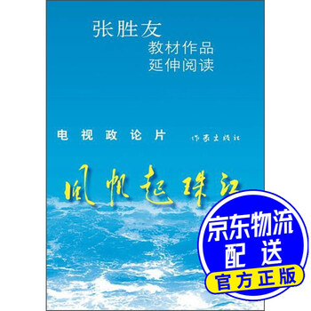 风帆起珠江