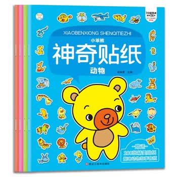 小笨熊 神奇贴纸（套装共4册）儿童益智启蒙贴纸书 专注力贴纸书 水果认物动物恐龙 2-5岁(中国环境标志产品 绿色印刷)