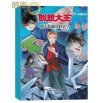 创想大王 2022年7月起订全年杂志订阅新刊1年共12期中国少年儿童出版社