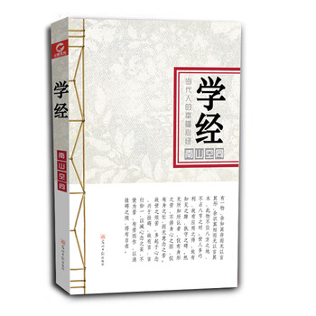 学经【正版图书】