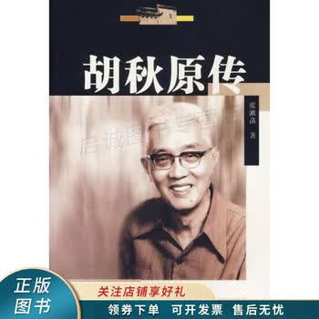 胡秋原传