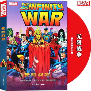 正版 漫威漫画 无限战争 争夺无限手套灭霸亚当术士与无限守护者复仇者联盟X战警动漫画册书原罪灭霸崛起善恶轴心同类书籍海星创造