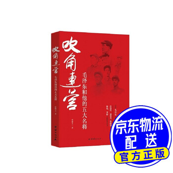 吹角连营