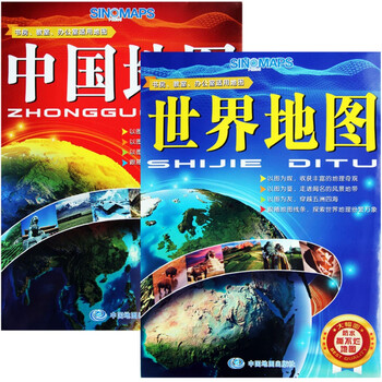 2021新版中国地图世界地图中国和世界地理知识大全可桌面阅读携带中国地图知识版