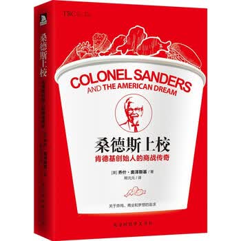 桑德斯上校：肯德基创始人的商战传奇乔什·奥泽斯基北京时代华文书局9787569918885 传记书籍