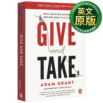给予和获取 英文原版 Give and Take 沃顿商学院受欢迎的成功课