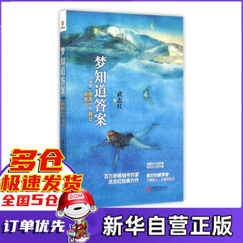 梦知道答案(和另一个自己谈谈心升级版)