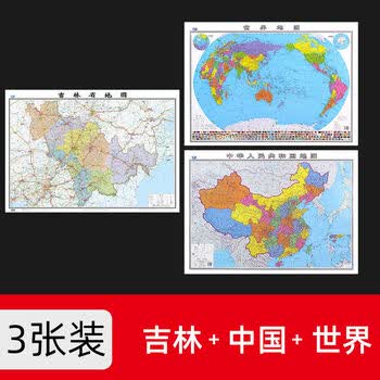 2022年吉林省地图贴图款106CM家用客厅书房学生高清防水地图X 中国+世界+吉林
