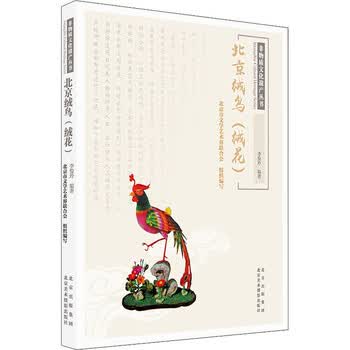 北京绒鸟(绒花)