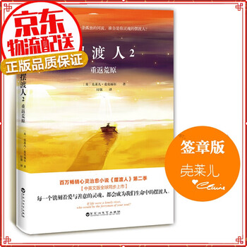 【自选】摆渡人1+2+3 摆渡人全套全集3册 摆渡人系列小说 克莱儿麦克福尔著 外国文学小说作品 摆渡人2重返荒原