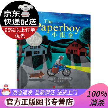 【新华书店 图书正版】小报童 戴夫·皮尔奇, 曹晖 北京联合出版公司 9787550283367