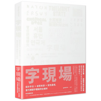 gaatii 光体 字现场：设计手法 x 创意来源 x 配色灵感，当代标题字体案例全解析 麦浩