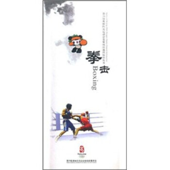 拳击【正版图书，售后无忧】