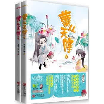 囍从天降睡懒觉的喵　著 青岛出版社 9787543696143