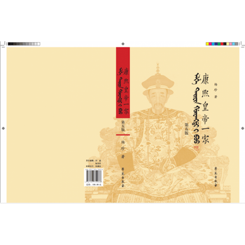 康熙皇帝一家