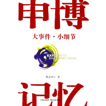 记忆:大事件 小细节【正版图书】