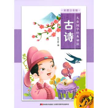 古诗 阮冬新