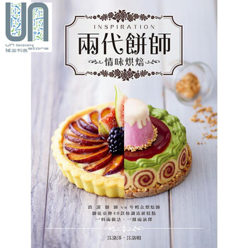 兩代餅師情味烘焙